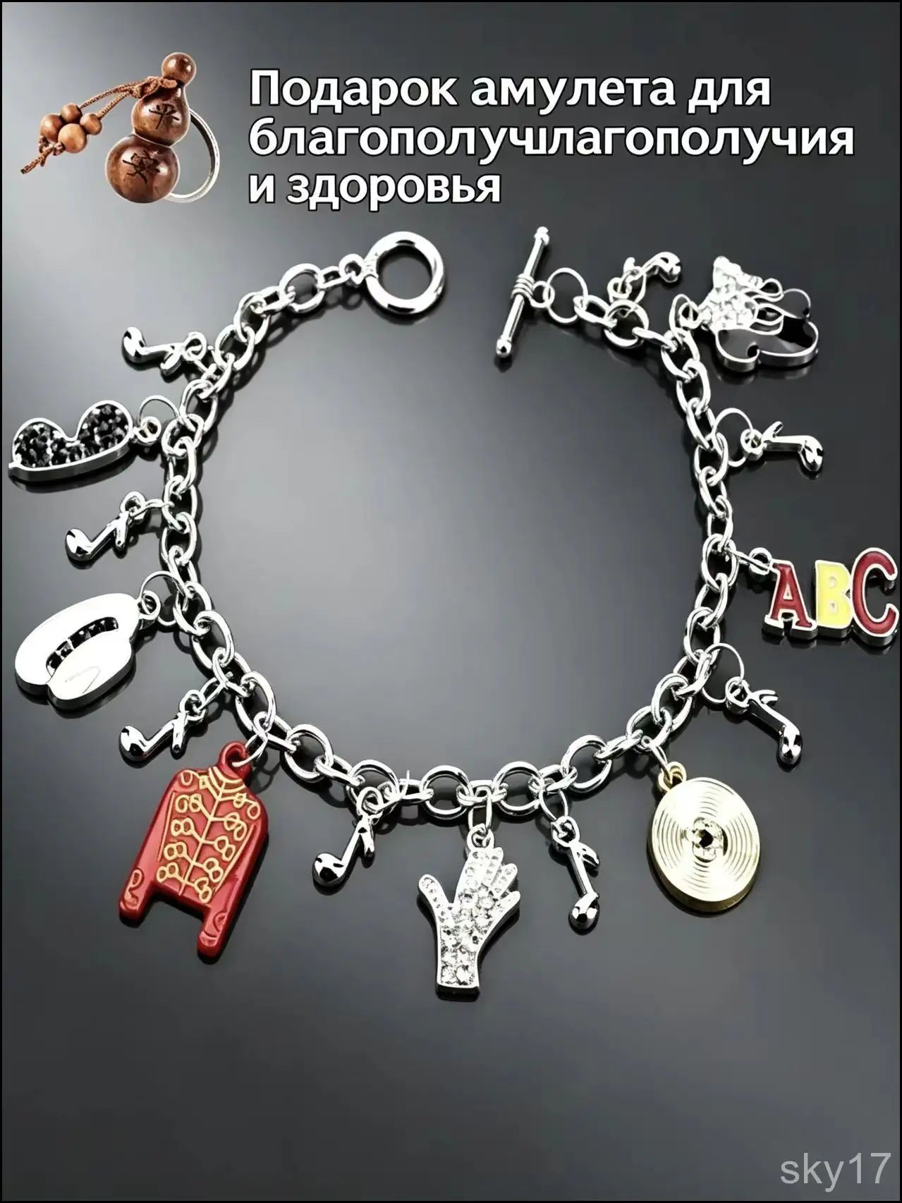 Браслет-бэнгл
