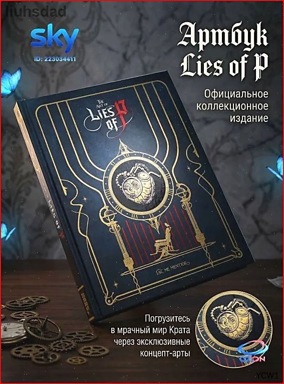 The Art of Lies of P. Официальный артбук по игре Lies of P. Твердый переплет, Dark Horse