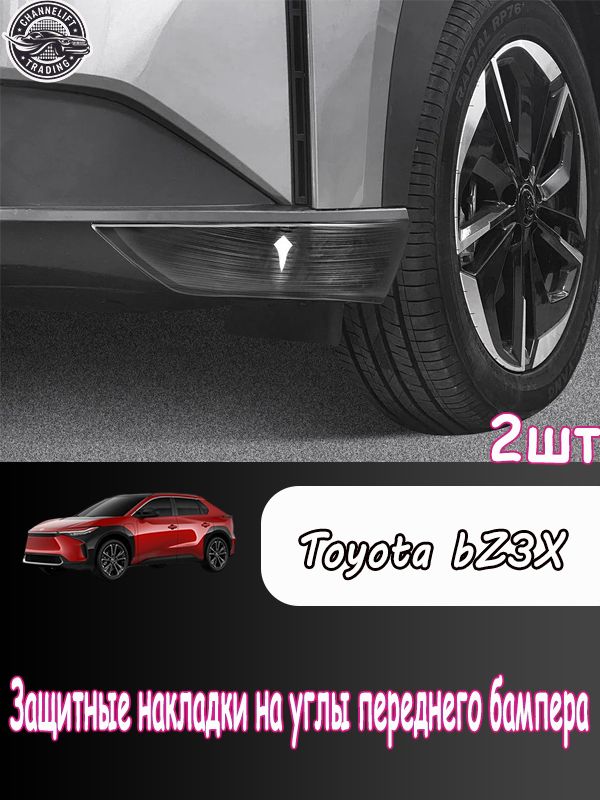 Toyota Защита внешних частей автомобиля на кузов, 2 шт.