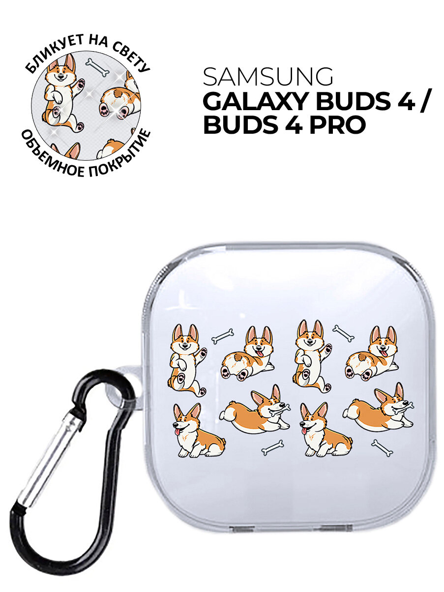 Чехол на Samsung Galaxy Buds 4 / Buds 4 Pro с принтом "Паттерн из корги" прозрачный