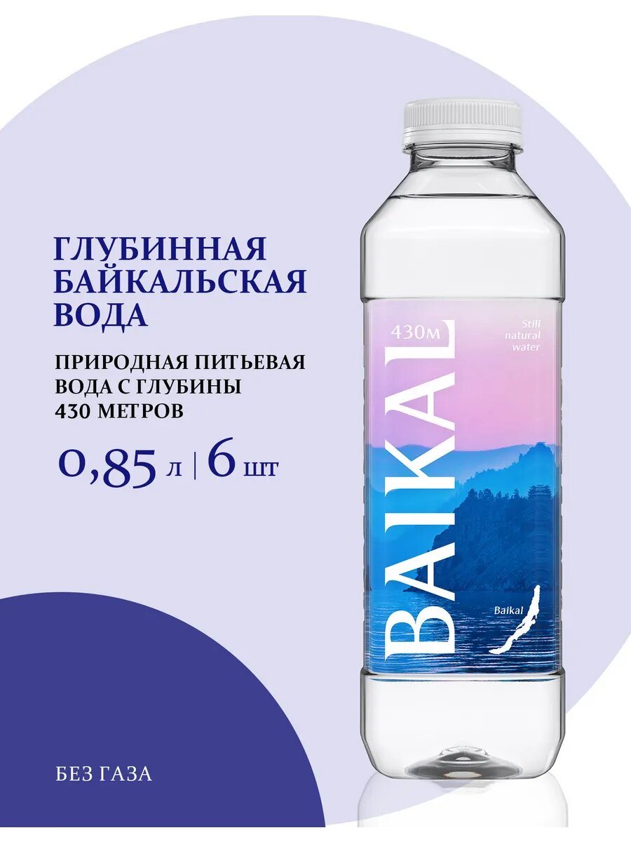 Вода Глубинная Байкал430 6шт Х 0,85л без газа