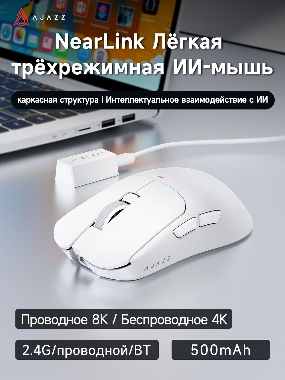 Ajazz Игровая мышь беспроводная AJ200 NL AI, черный, шоколадный