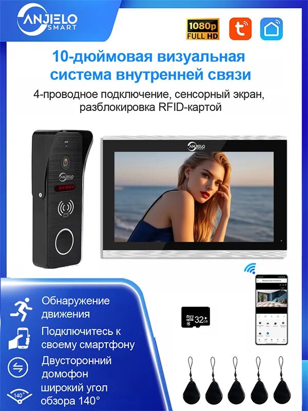 10" Умный видеодомофон с Wi-Fi/Tuya IP65 Full HD 1080P + 160 обзор Совместим с электрозамками и ID картами