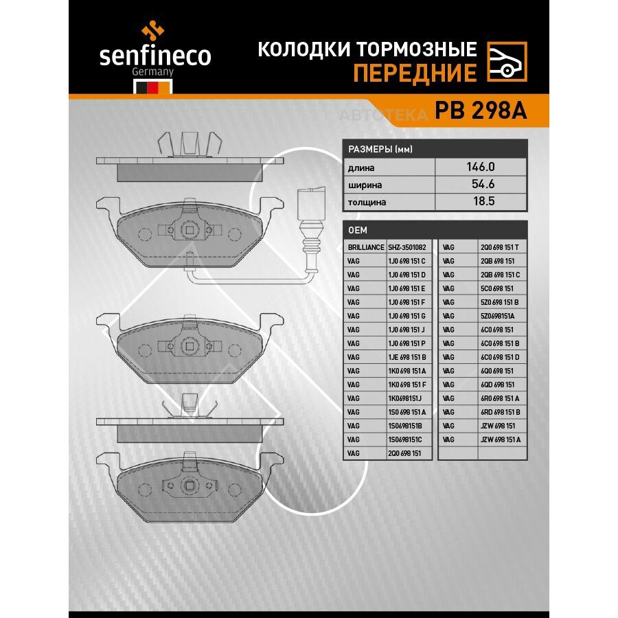 Тормозные колодки дисковые передние AUDI A2 (8Z0) A3 I (8L1) A3 II (8P) SKODA FABIA I (6 SENFINECO PB298A
