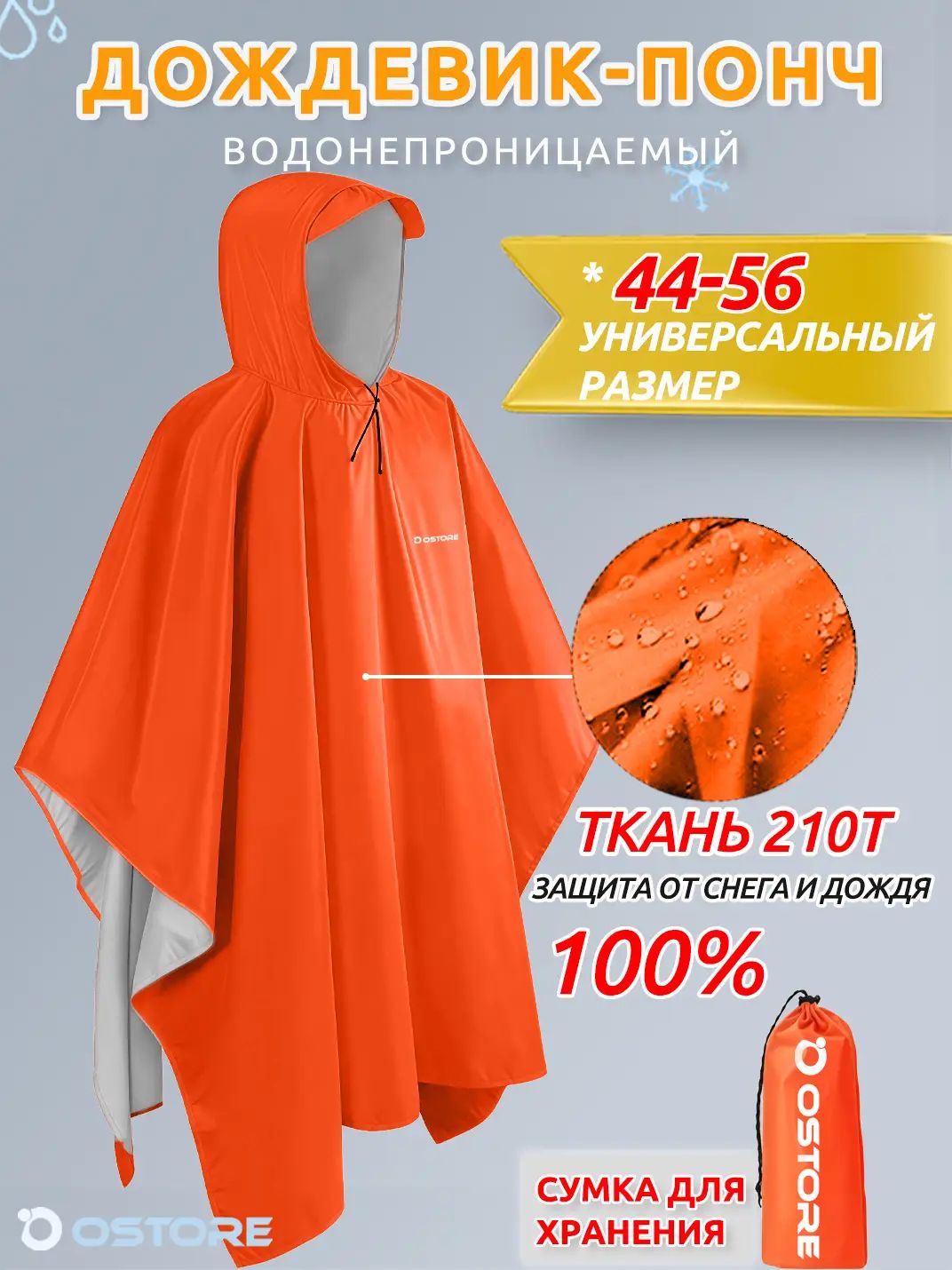 Плащ-дождевик Весна-лето 2026