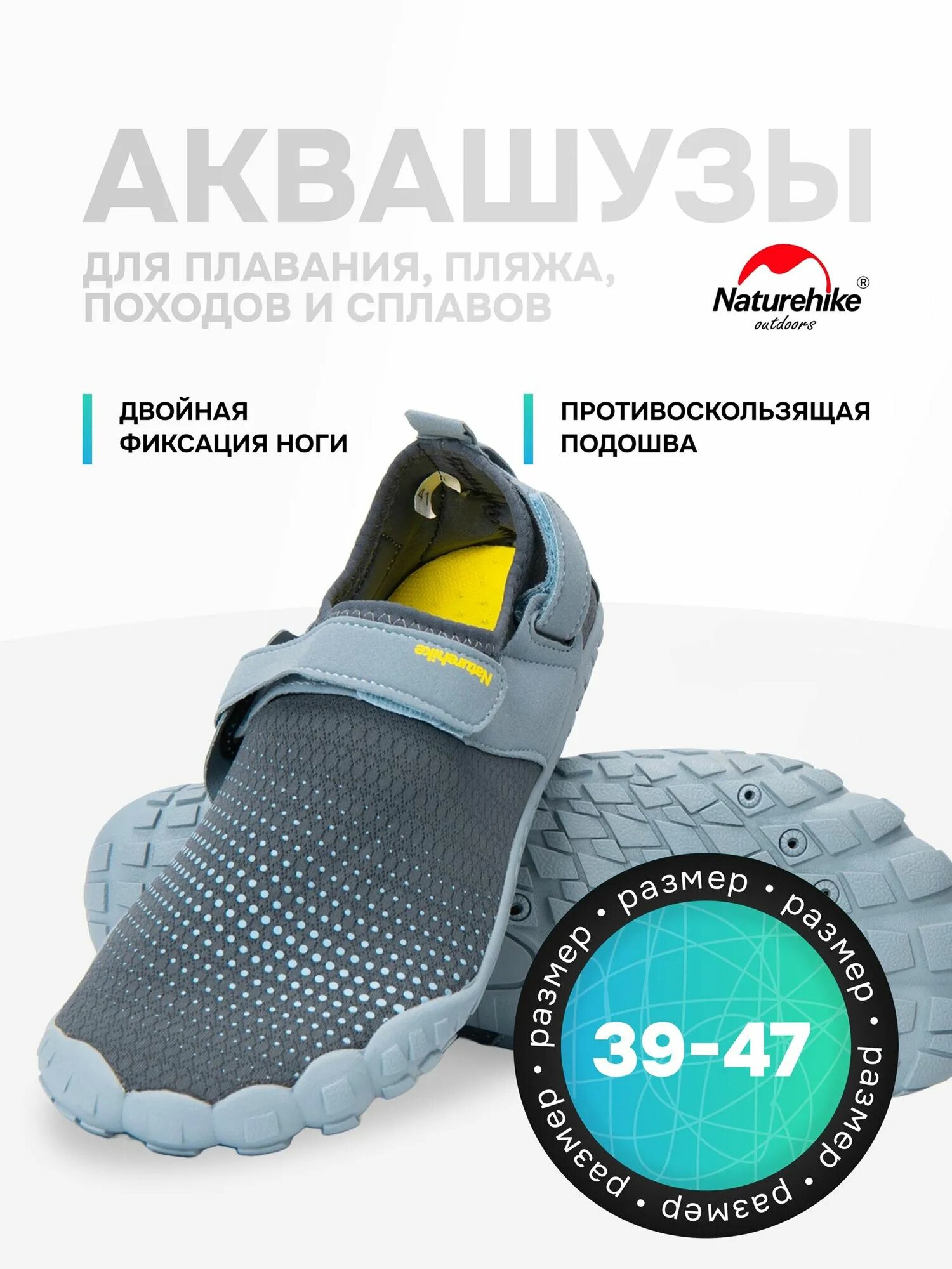 Акваобувь  26 см