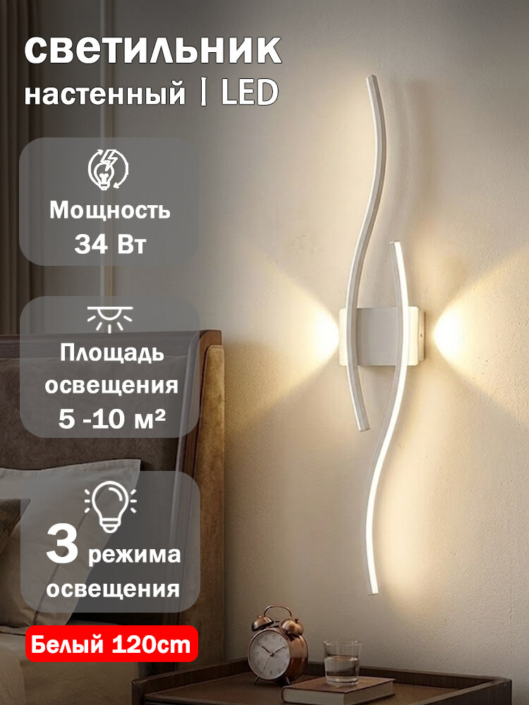 Настенный светильник, LED, 34 Вт
