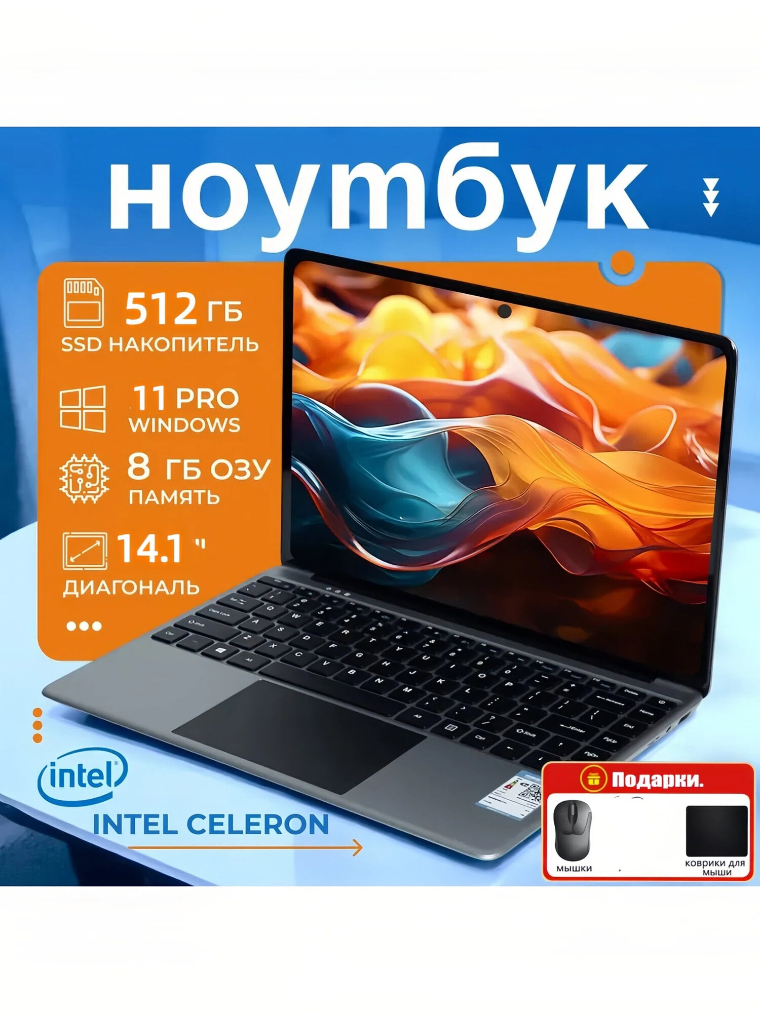 Ноутбук 14.1 дюйма, Intel N4000,8 ГБ, SSD 512 ГБ, графические процессоры Intel UHD , Windows 11, русская клавиатура