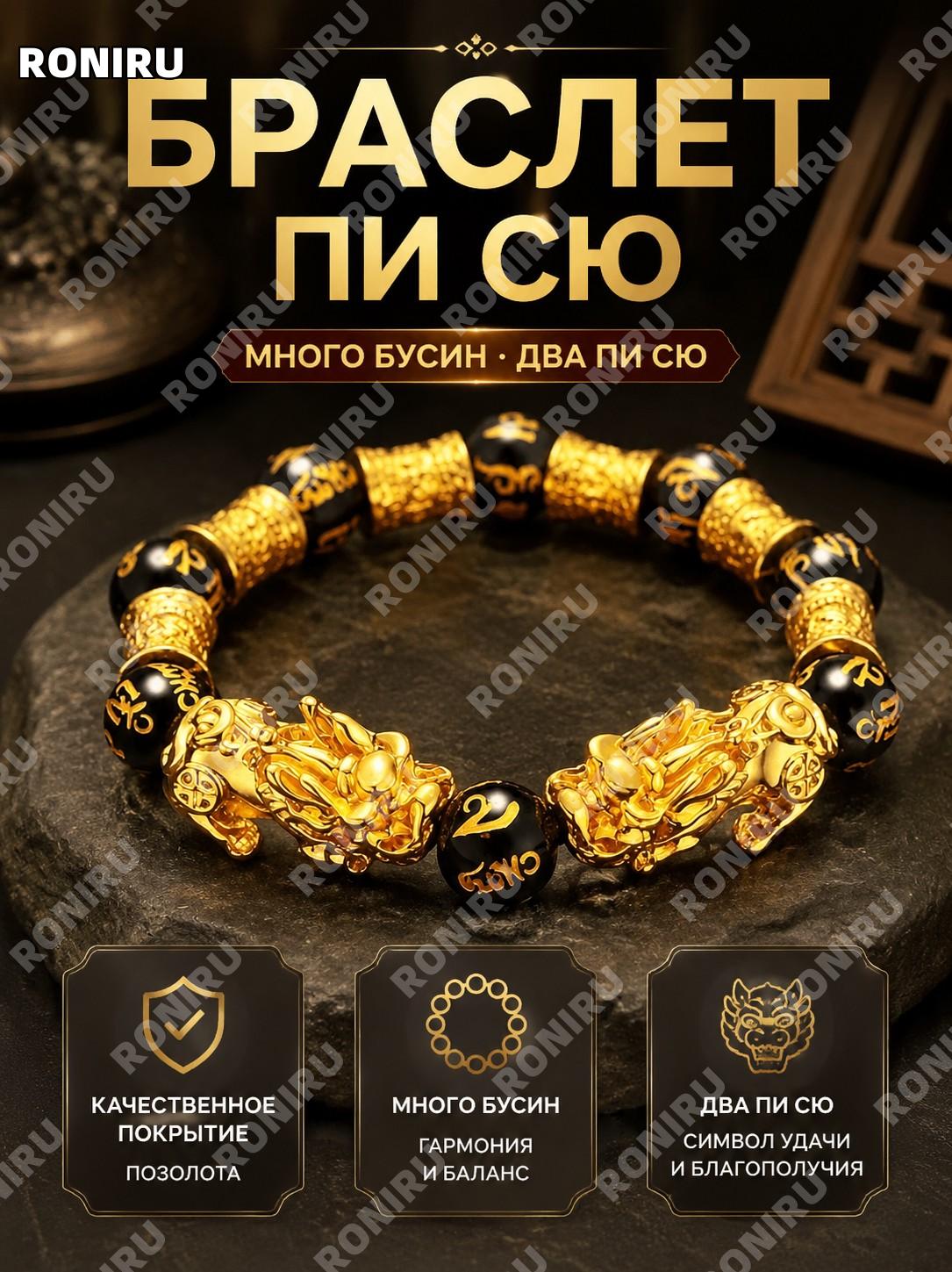Набор браслетов