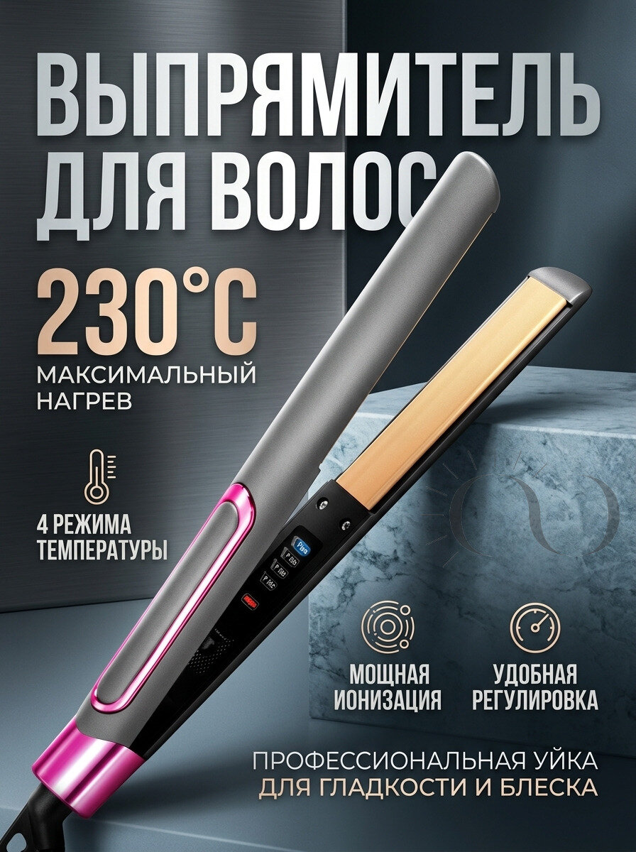 Выпрямитель для волос, утюжок, профессиональный, выпрямления, керамическое, фиолетовый/черный