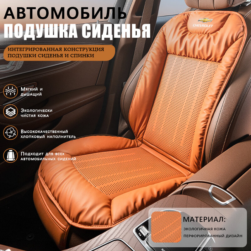 Матрас в автомобиль На сиденье, Экокожа, Перфорированная экокожа, 1 шт.