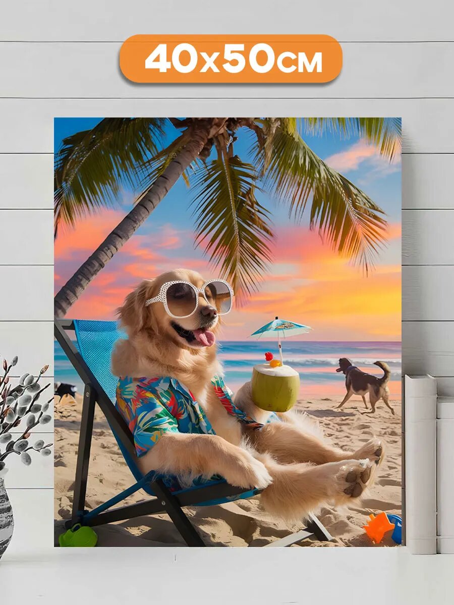Картина на стену для дома Модный Пес на пляже 40х50 см
