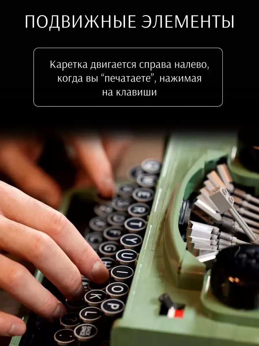 Конструктор "Печатная машинка", ICONS, зеленый, пластик, 2079 элементов — фото 1