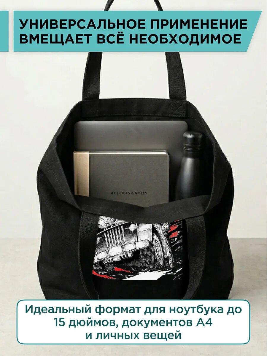 Сумка шоппер PRINTSHOT, фактура рельефная, черный — фото 1