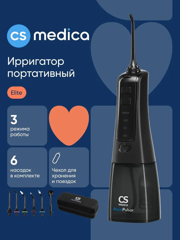 Ирригатор портативный для полости рта AquaPulsar CS-8 Elite NightBlack (черный)