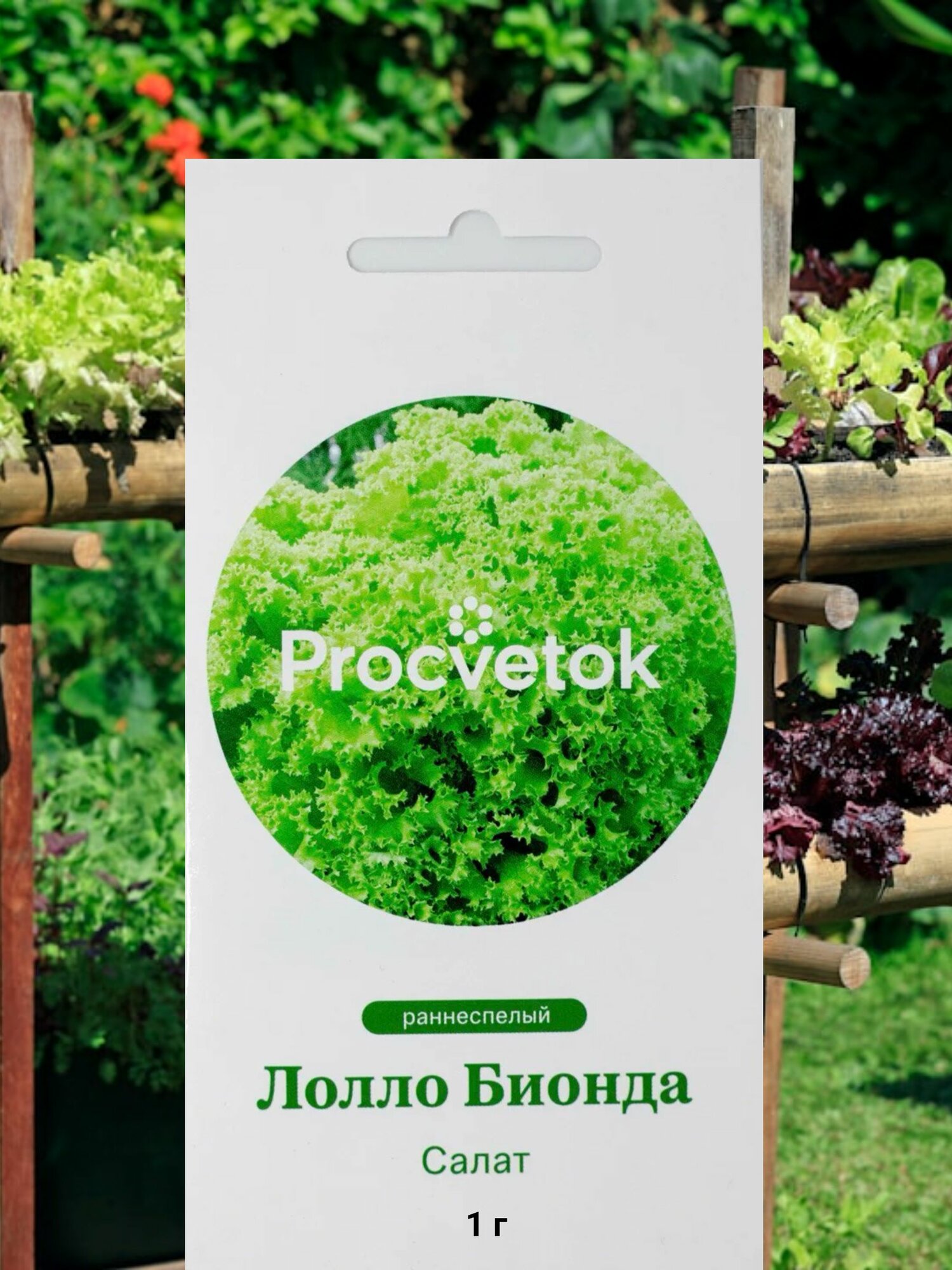 Семена Салат Лолло Бионда 1 г, Процветок