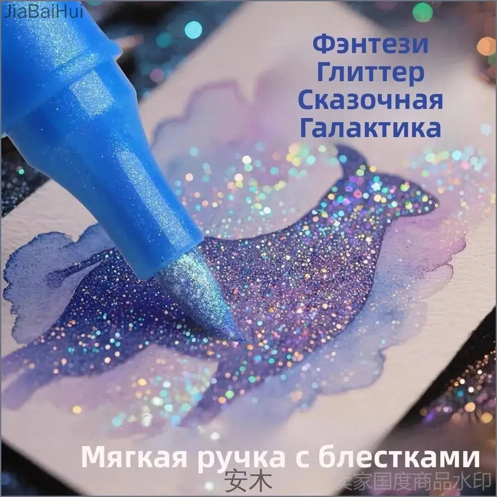 Набор маркеров Акварельный, толщина: 3 мм, 12 шт. для скетчинга