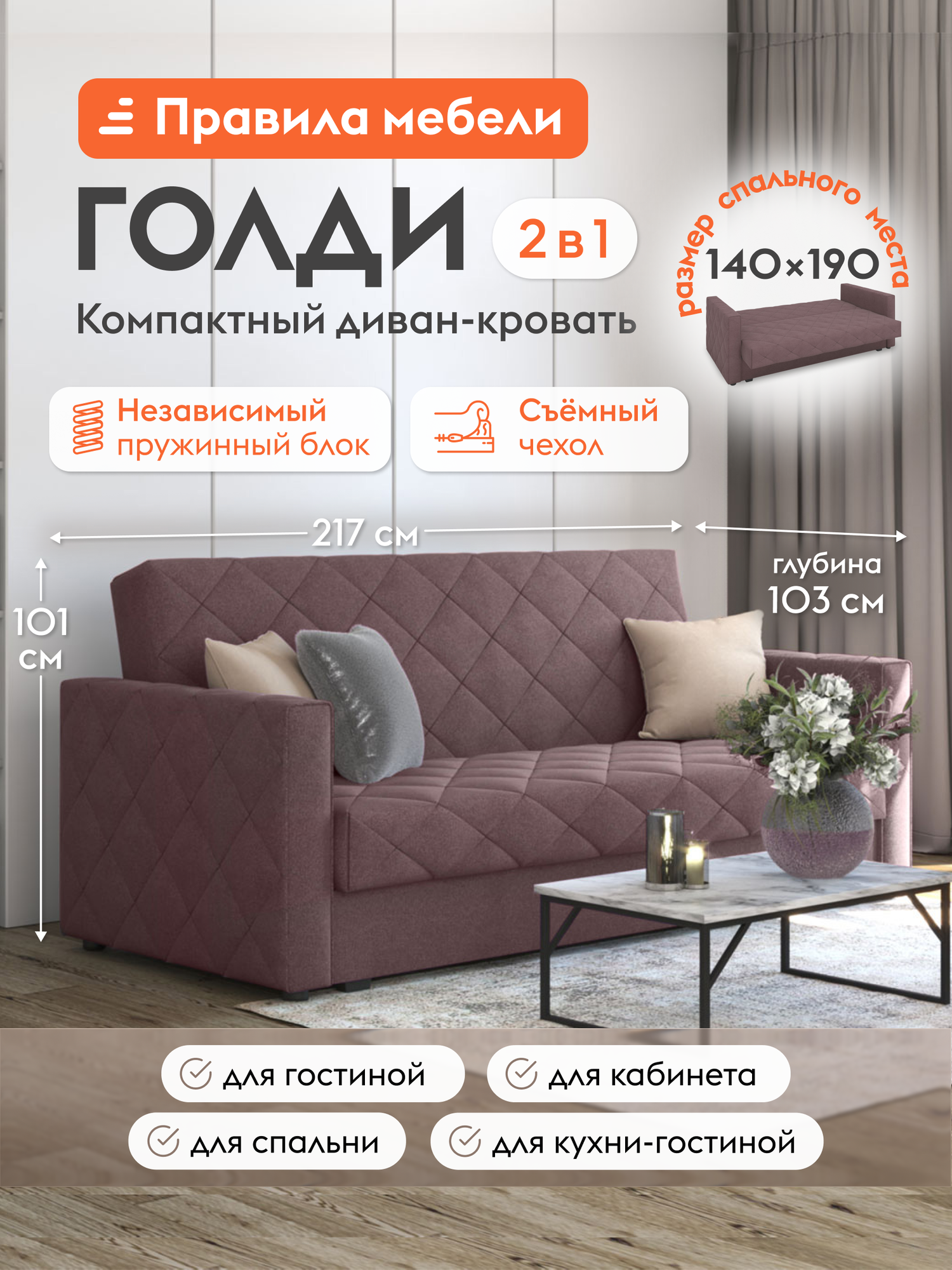 Диван кровать прямой Голди независимый пружинный блок, раскладной, клик-кляк, с ящиком для хранения, 140х190 см спальное место, Коричневый, микрошеннил