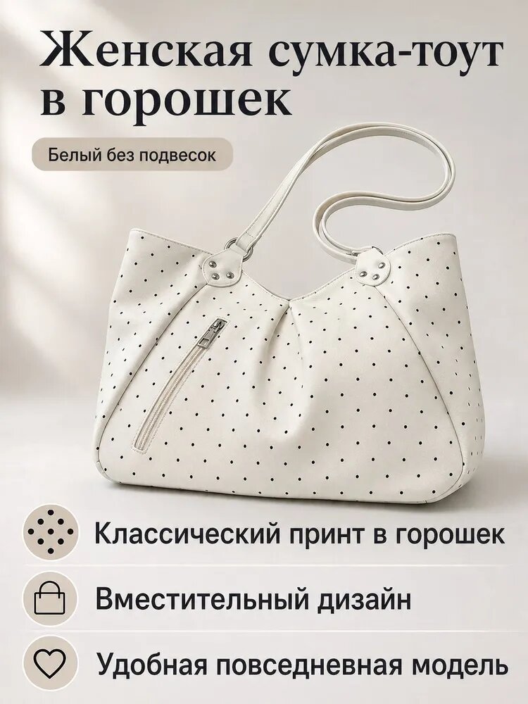 Сумка