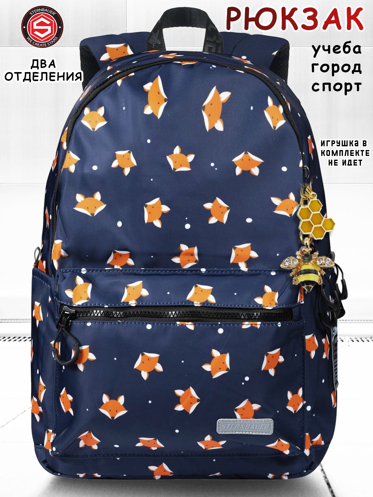 STERNBAUER Школьный рюкзак для девочки, девушки яркий с принтом/ Ранец летний удобный городской молодежный стильный вместительный/ Повседневный портфель для учебы прогулок спорта тренировок, ноутбука