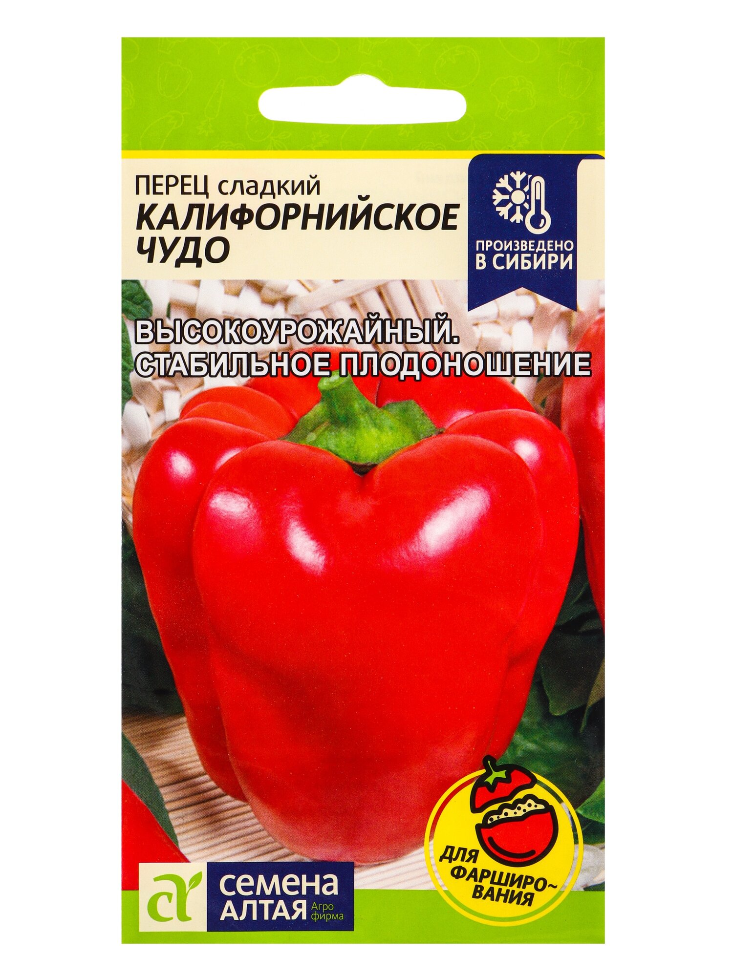 Перец «Калифорнийское чудо красное», семена, 0.1 г, «Семена Алтая»