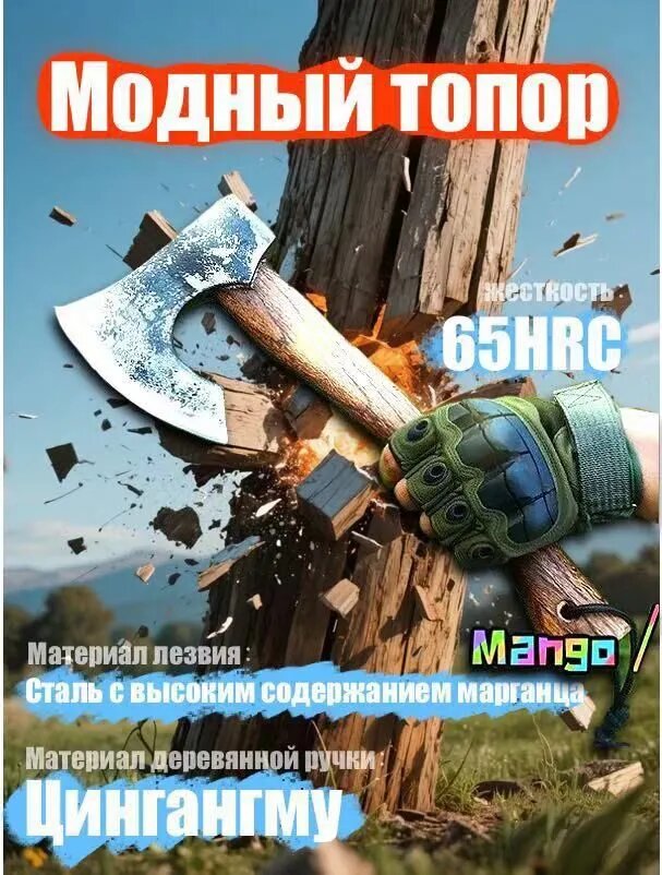 Кованый туристический топор Ниман 37 см для дров и походов, универсальный ручной работы