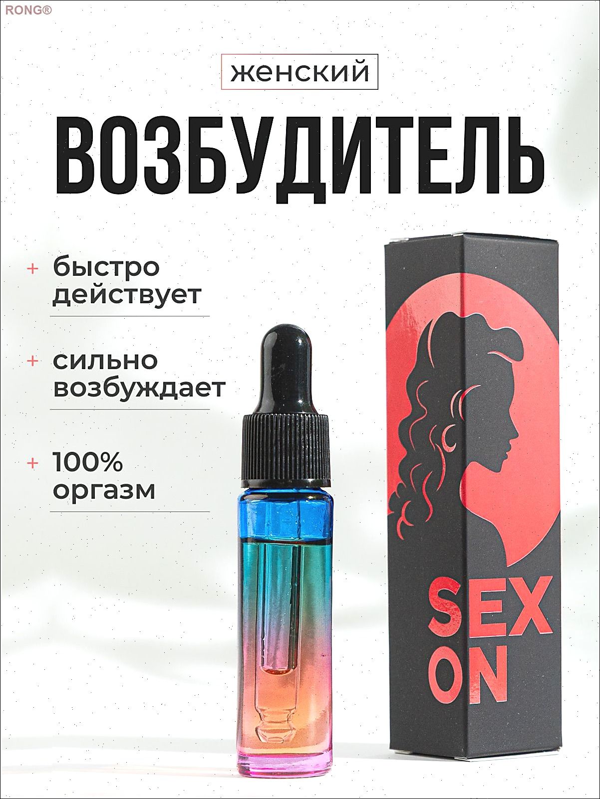SEX ON Возбуждающее средство, Жидкость, 7.5 мл