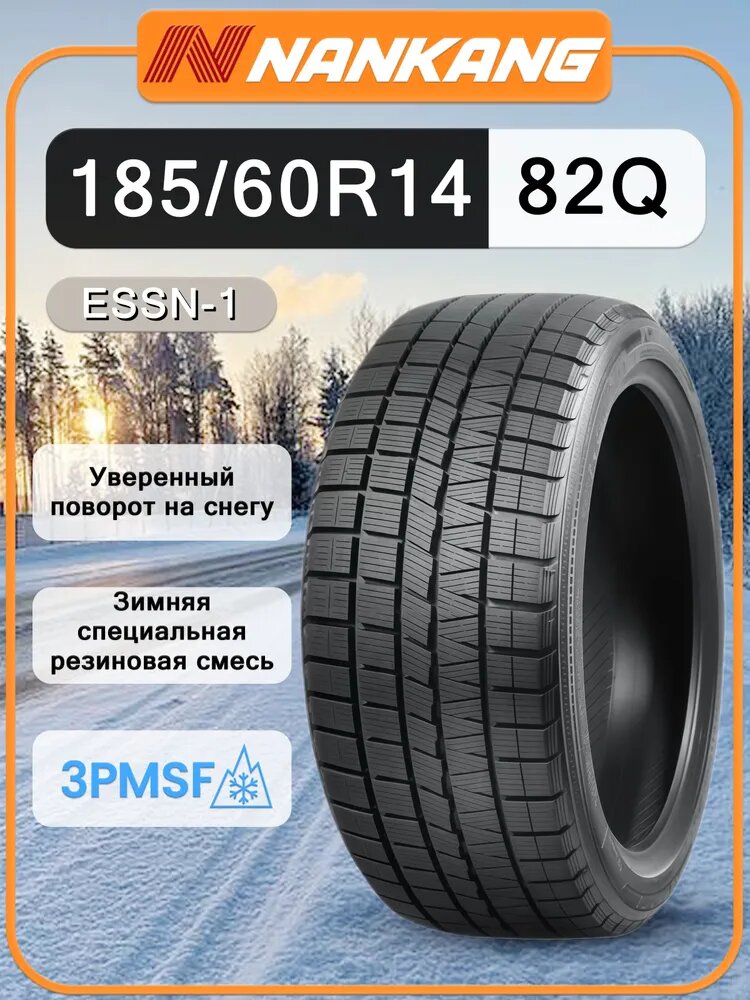 Nankang ESSN-1 Шины зимние 185/60 R14 82Q Нешипованные