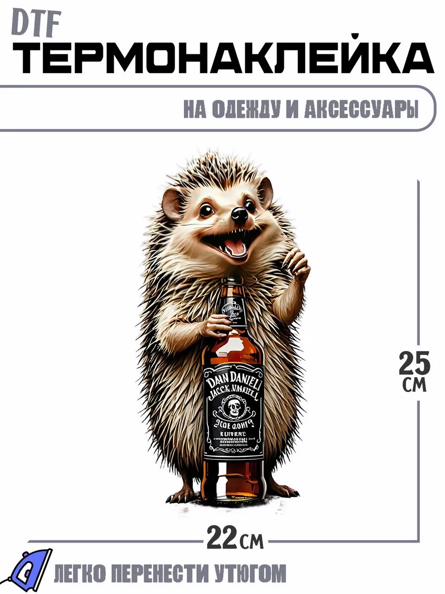 Термонаклейка Ежик