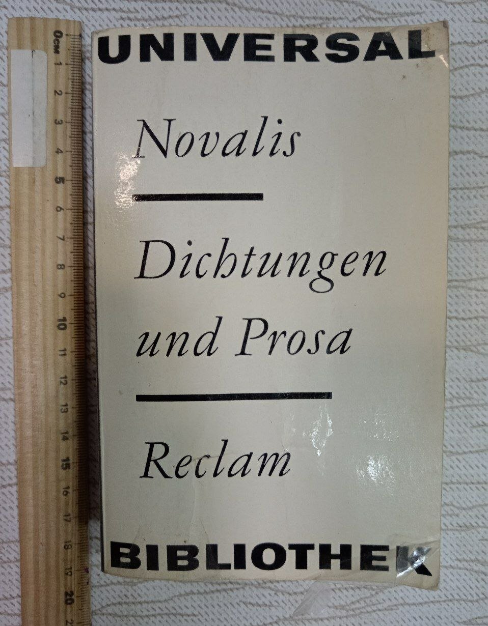 Dichtung und Prosa (Поэзия и проза)