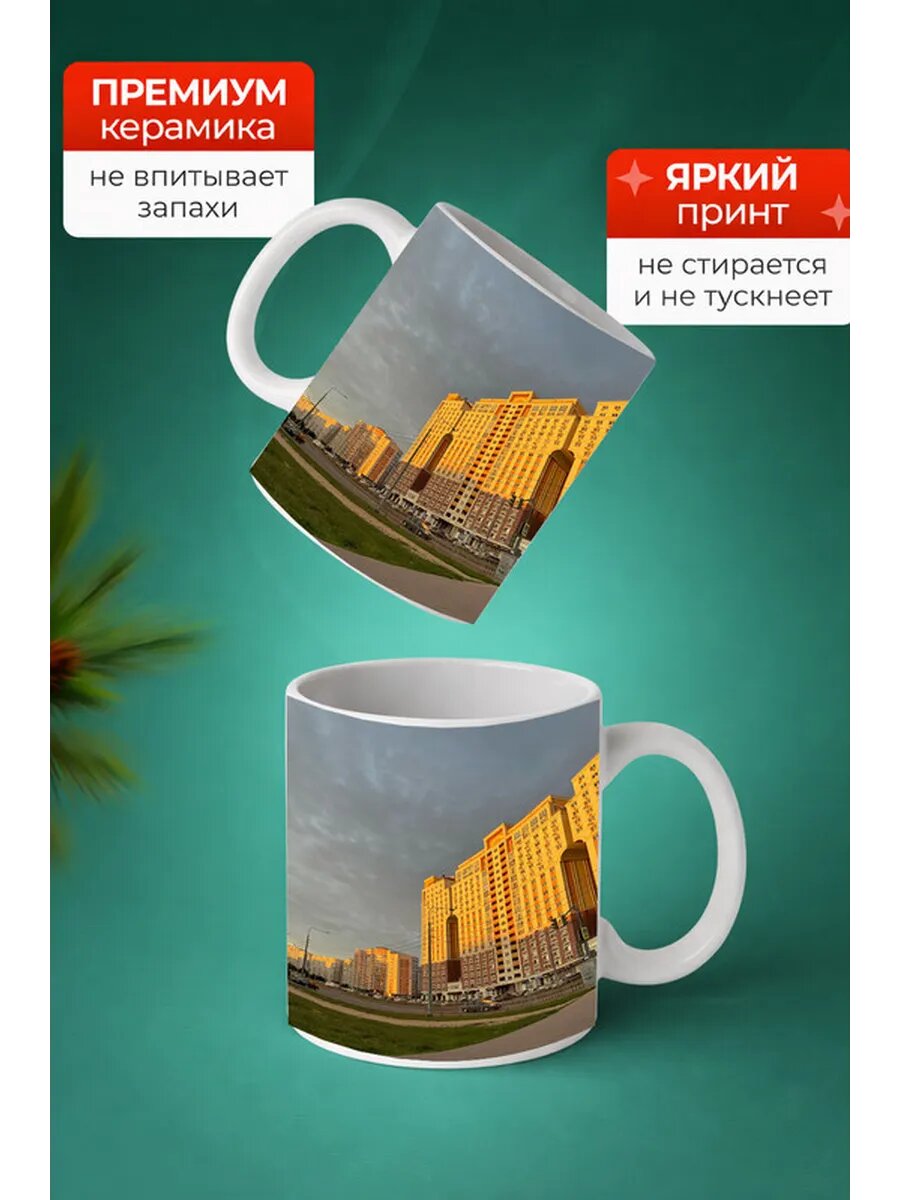 Кружка Лагос город 13, — фото 1
