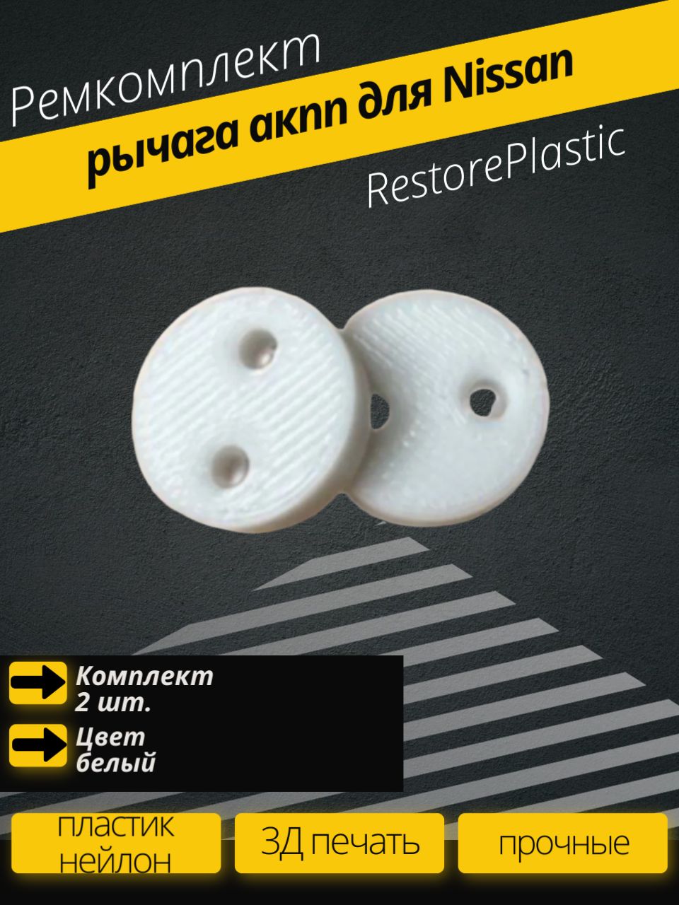 Ремкомплект рычага акпп для Nissan