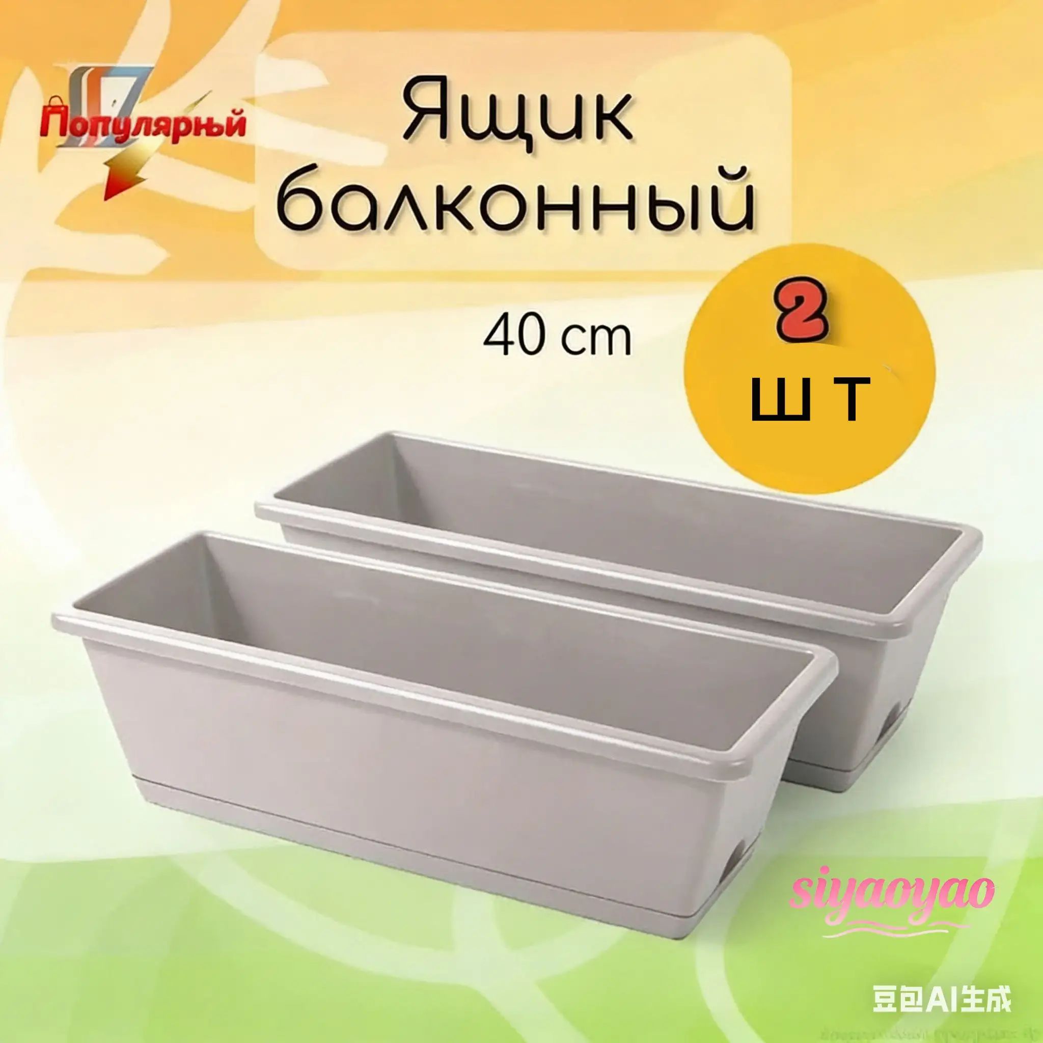 Левитирующий горшок 7 л, 15 см, 2 шт, цвет белый