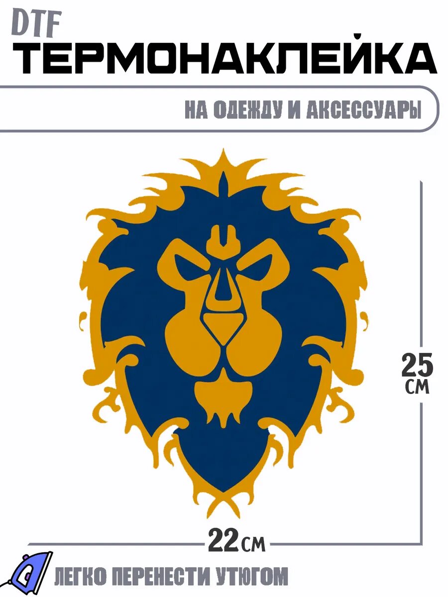 Термонаклейка Знак Альянса Варкрафт