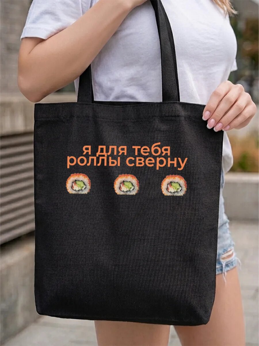 Сумка шоппер PRINTSHOT