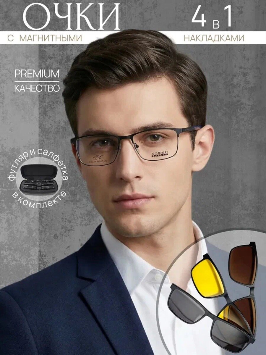 Солнцезащитные очки