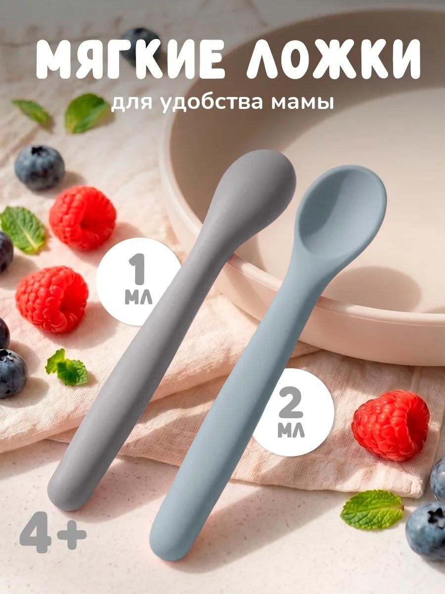 Ложка для кормления новорожденных детская KUNDER ложечка для прикорма силиконовая, супергнущиеся, 2 шт
