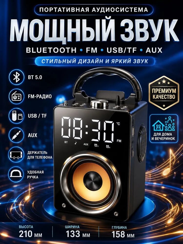 Премиумпереносная акустика с Bluetooth, радиоприемником FM и входами USB/TF/AUX, оснащенная ручкой. Мощный звук обеспечен для уличных вечеринок.