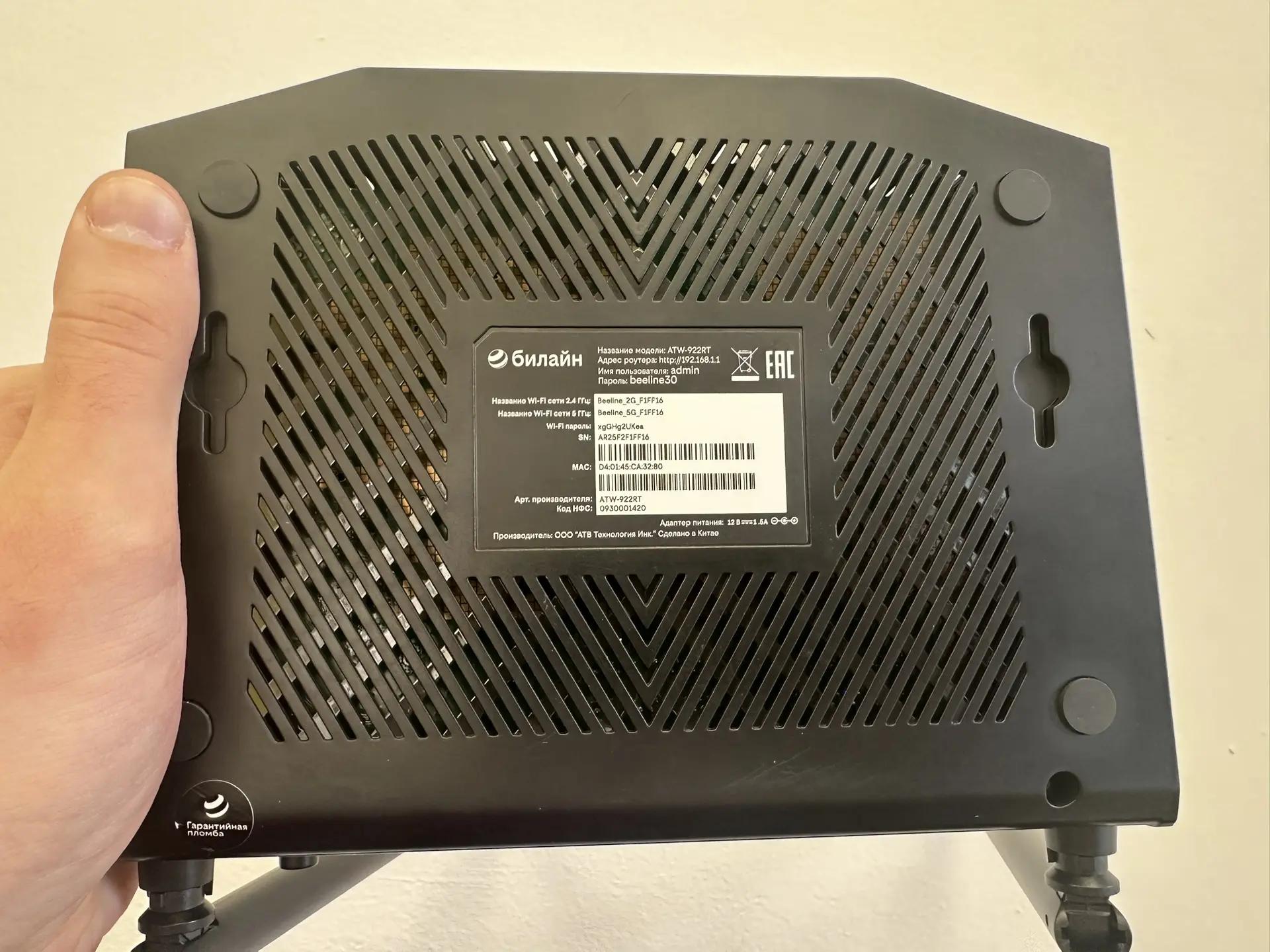 Wi-Fi роутер beeline ATW-922RT, черного цвета, до 3000 мбит/с (OFDMA, MU-MIMO, Beamforming, BSS coloring mechanism, TWT) — фото 1