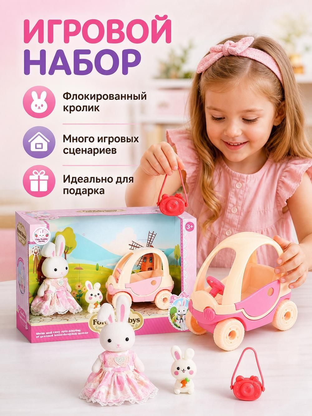 Forest Babys Набор игрушек с кроликом и самокатом, розовый, 10 см