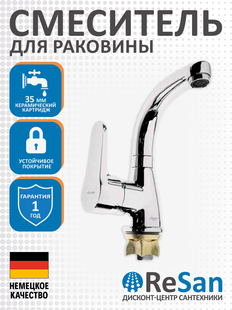 Смеситель раковина с поворотным изливом и гайкой, силумин, A94111
