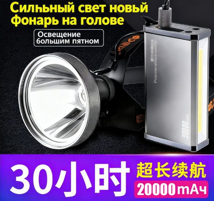 Фонарь ручной