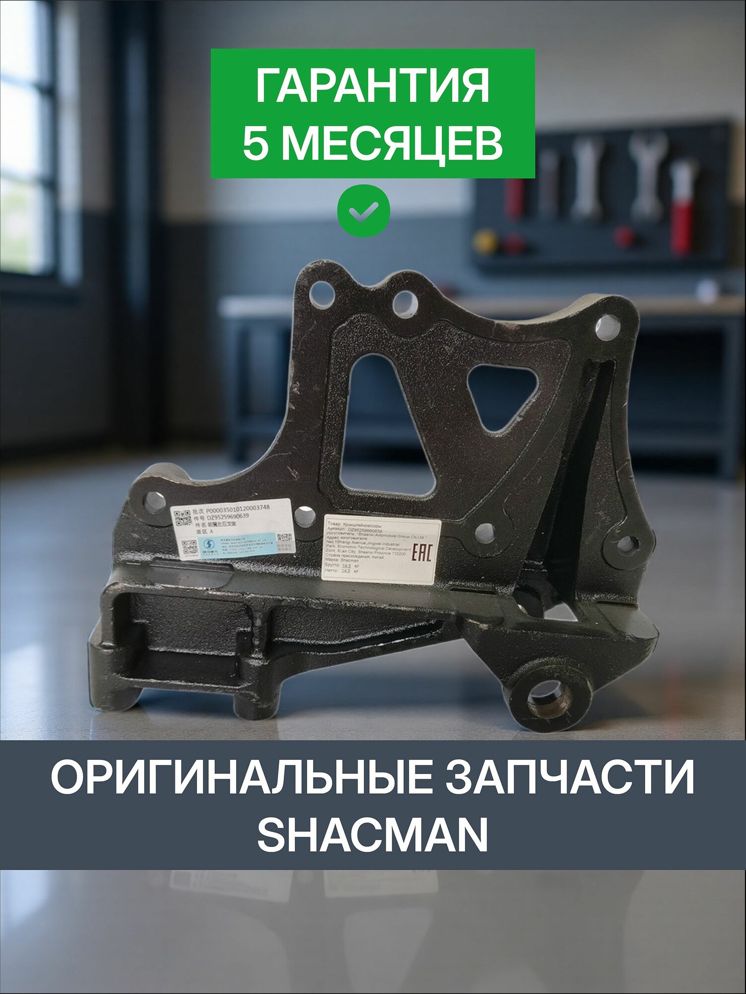 Кронштейн рессоры в сборе SHACMAN X3000