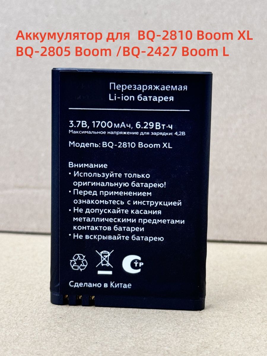 Аккумулятор для BQ BQ-2810 Boom XL; BQ-2805 Boom; BQ-2427 Boom L 1700mAh