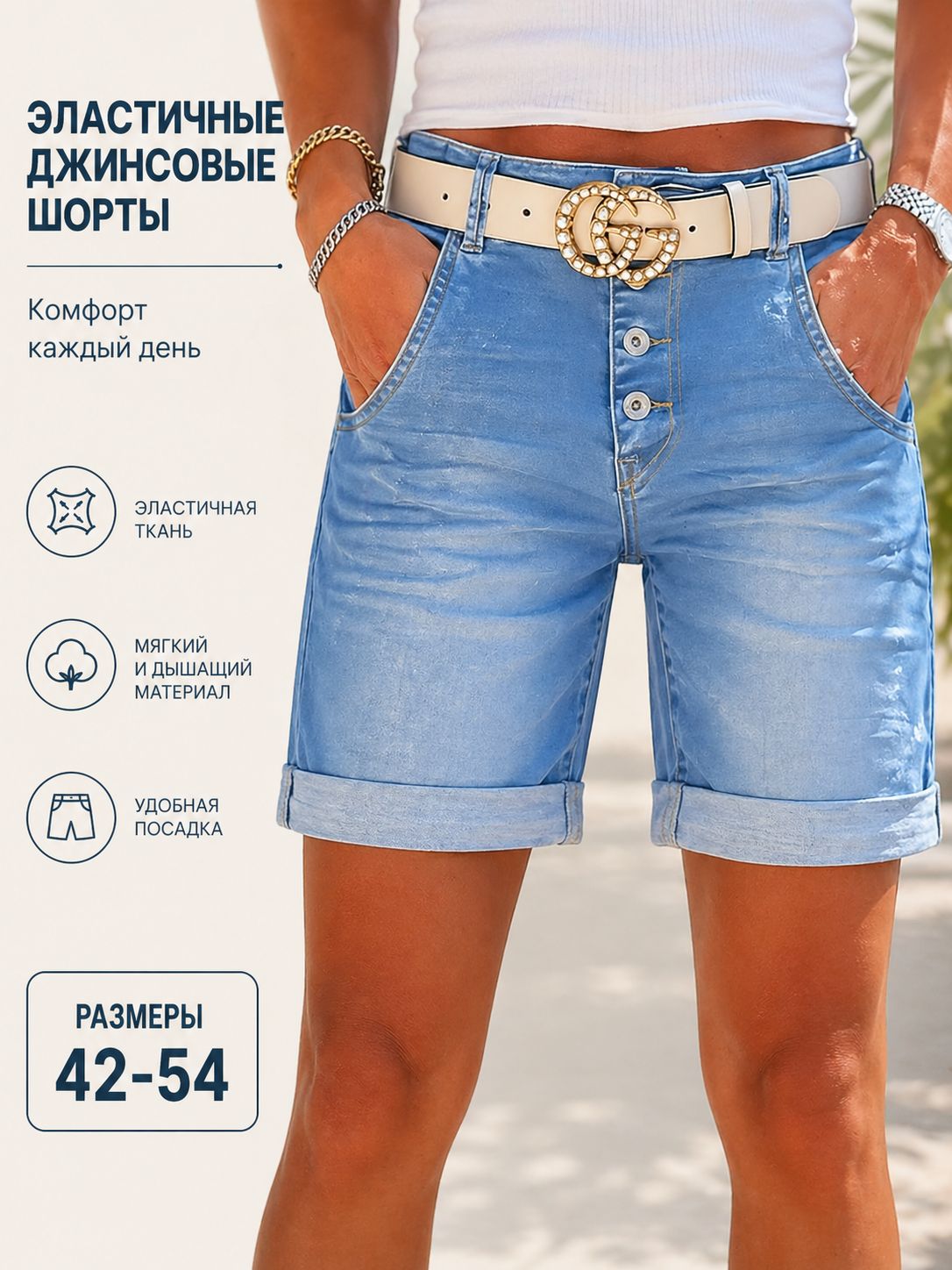 Шорты ROMIKY Весна-лето 2026, размер S