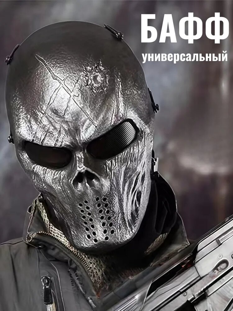 Бафф для мужчин