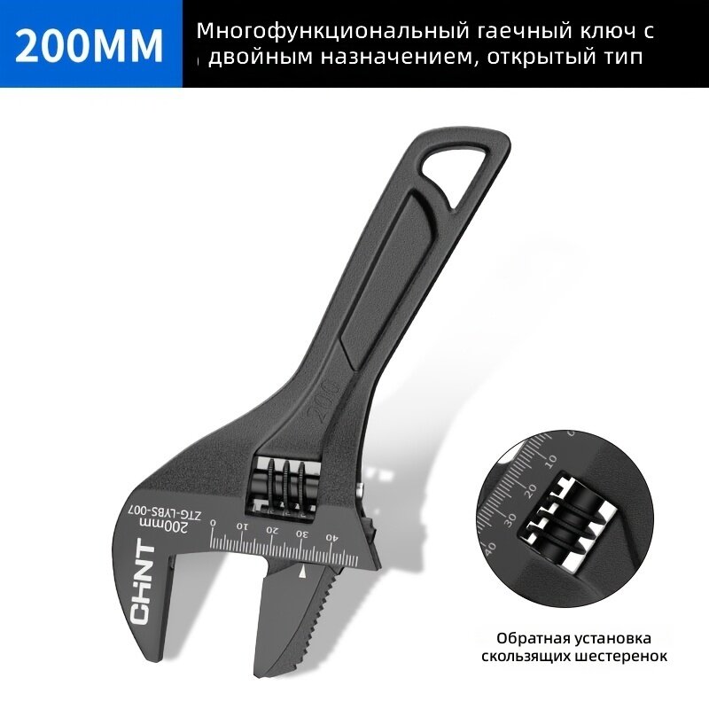 Разводной ключ 200 мм с линейкой и широким пазом, облегченная рукоятка, для бытового и автомобильного ремонта
