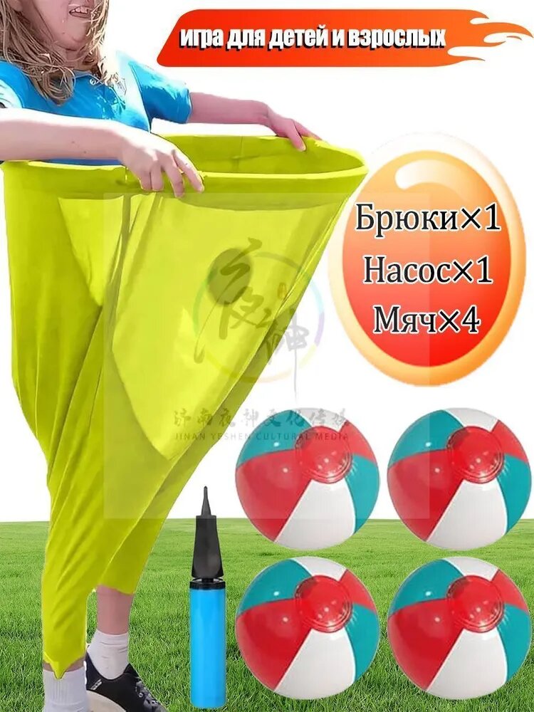 Игра Granny Pants Yard Game лучшая командная и взрослых Активная игра на ловкость и координацию для всей семьи