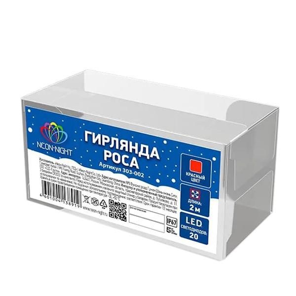 Гирлянда светодиодная NEON-NIGHT Роса 2 м на батарейках 20 LED, красная (303-002)
