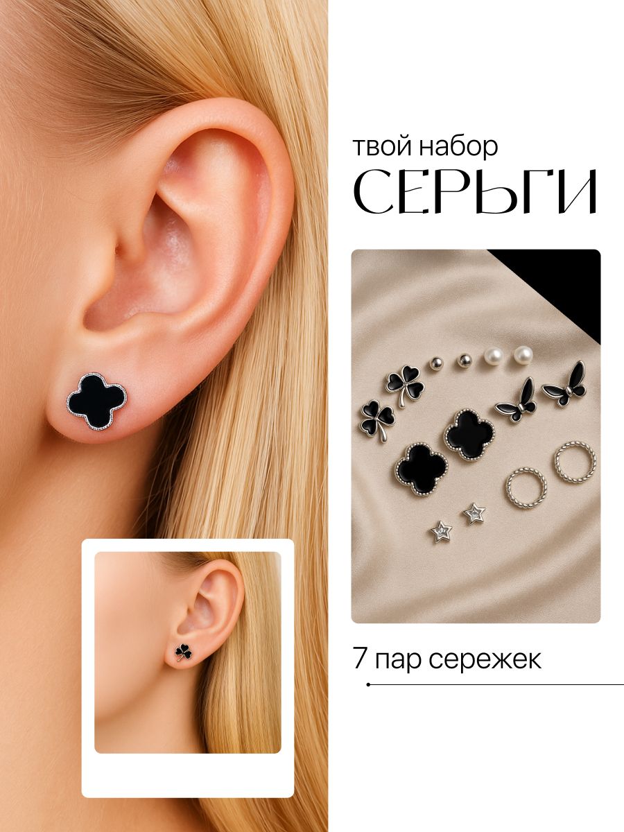 Комплект серег